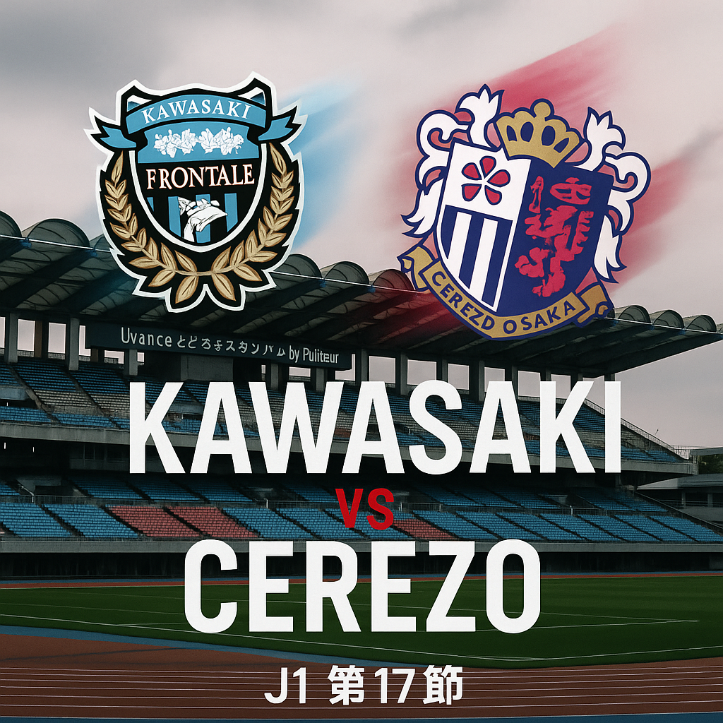 2025年 第17節 川崎FvsC大阪 | Football is my life