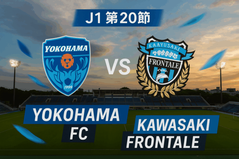 2025年 第20節 横浜FCvs川崎F | Football is my life