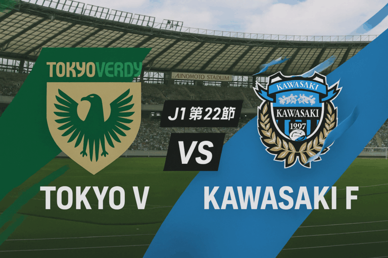 2025年 第22節 東京Vvs川崎F | Football is my life
